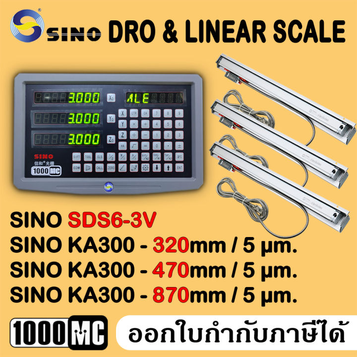SINO Linear Scale & DRO 3 Axis ลิเนียร์สเกล 5 ไมครอน SDS6-3V + KA-300 320+470+870mm | Lazada.co.th