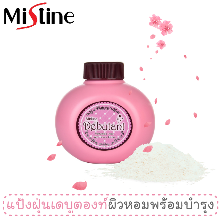 แป้งทาตัว กลิ่นหอมลุคคุณหนู มิสทีน เดบูตองท์ / Mistine Debutant Perfumed Talc | Lazada.co.th