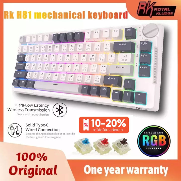 Rk H81 RK Royal Kludge ปะเก็นคีย์บอร์ดไร้สาย 81 คีย์ มีสาย RGB บลูทูธ 2 ...