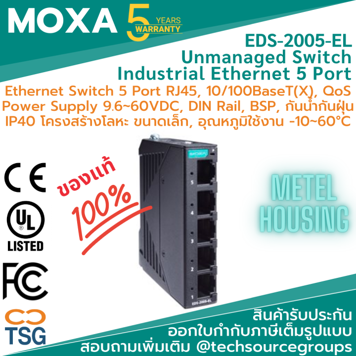 MOXA - EDS-2005-EL - Industrial Ethernet Switch (Entry Level Unmanaged ...