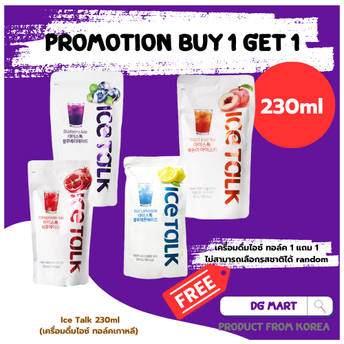 por 1+1 เครื่อมดื่มไอซ์ ทอล์คเกาหลี Ice Talk 아이스 톡 230ml 한국 편의점 음료수 ...