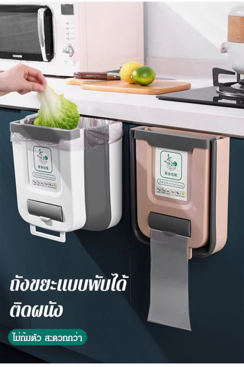naimo ตะกร้าขยะพับเพื่อติดผนังครัว ขนาดใหญ่ ใช้ในตู้เก็บของ จัดเก็บขยะ ...