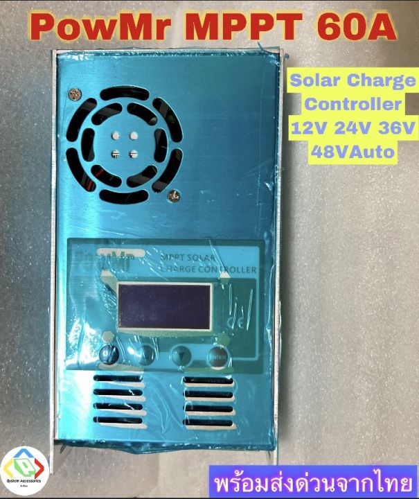PowMr Solar Charge Controller 60A MPPT 12V/24V/36V/48V Auto พร้อมส่งด่วนจากไทย | Lazada.co.th