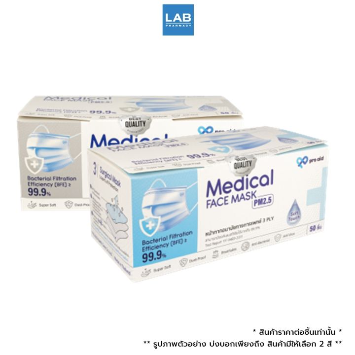 PRO AID MEDICAL FACE MASK Box 50pcs หน้ากากอนามัยทางการแพทย์ 3 ชั้น 1 ...
