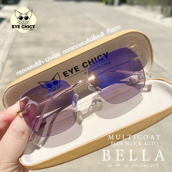 แว่นกรองแสง / สายตาสั้น ไร้กรอบ เลนส์บลูบล็อกออโต้ (Blueblock+Auto) รุ่น S21092 ออกแดดเลนส์ ...