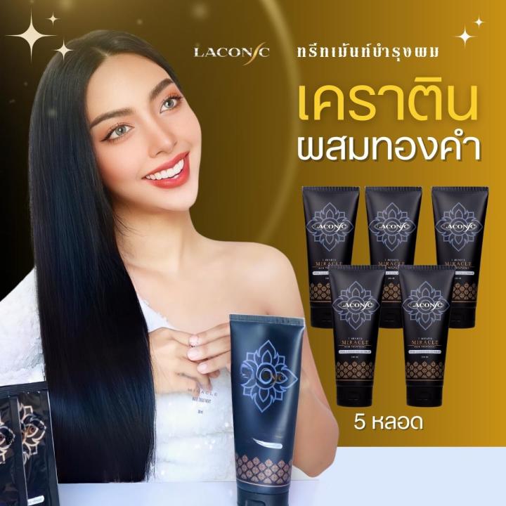 5 หลอด ราคาส่ง LACONIC ลาโคนิค มิราเคิล แฮร์ ทรีทเมนท์ ผมสวยสะกดทุก ...