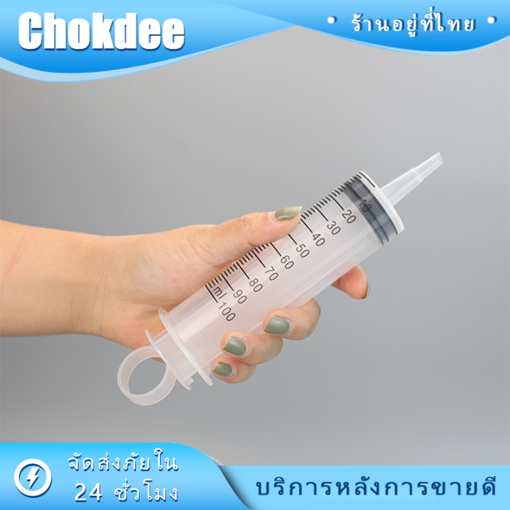 กระบอกฉีดยา 100ML 150ML ไซริ้งค์พลาสติก ไม่ติดเข็ม | Lazada.co.th
