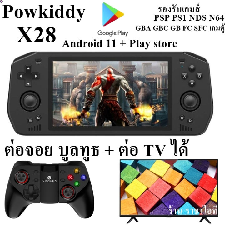 ลด 50% (พร้อมส่ง)เครื่องเล่นเกมพกพา Powkiddy X28 จอIPS 5.5นิ้ว ระบบ ...