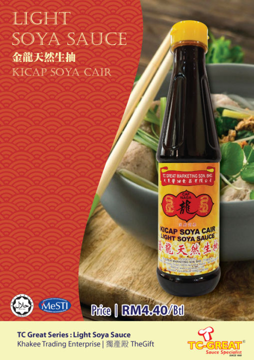 Light Soya Sauce (560g X 1) | Lazada