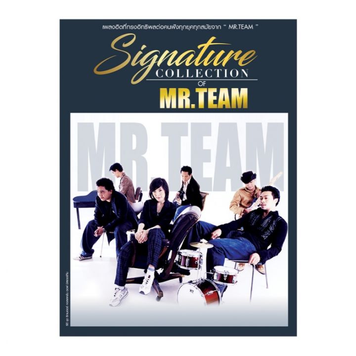 ซีดี CD Signature Collection Of Mr.Team 3CD รวมเพลงฮิต ***มือ1 | Lazada ...