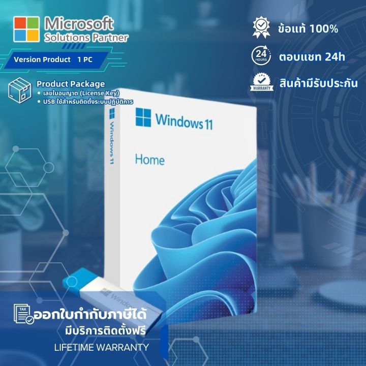 Windows 11 Home 11 64-bit Eng Intl USB FPP HAJ-00090 (ย้ายเครื่องได้ ...