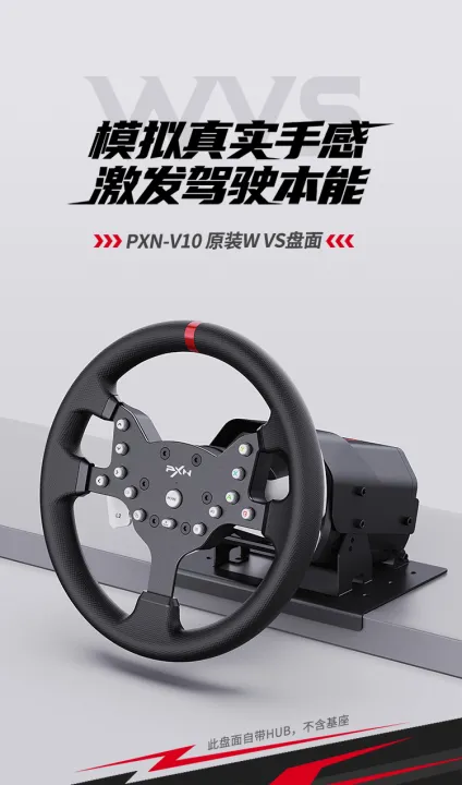 PXN NVC V10 game steering wheel original F1 formula disk computer ...