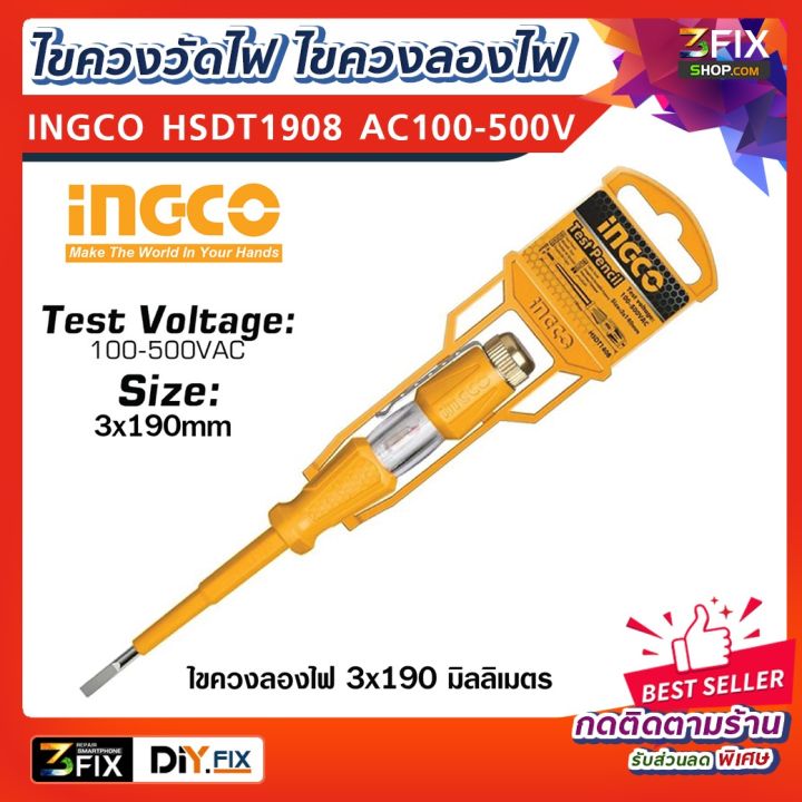 ไขควงวัดไฟ INGCO รุ่น HSDT1908 ไขควงเช็คไฟ ไขควงลองไฟ 100-500VAC ปากกา ...