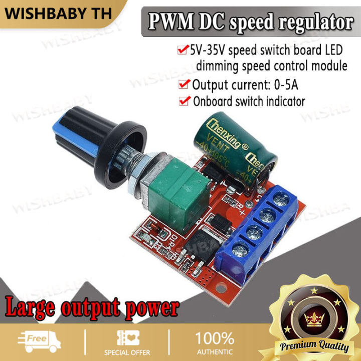 【จัดส่งที่รวดเร็ว】DC 5V-35V 5A 90W PWM DC ปรับความเร็วมอเตอร์ Motor ...