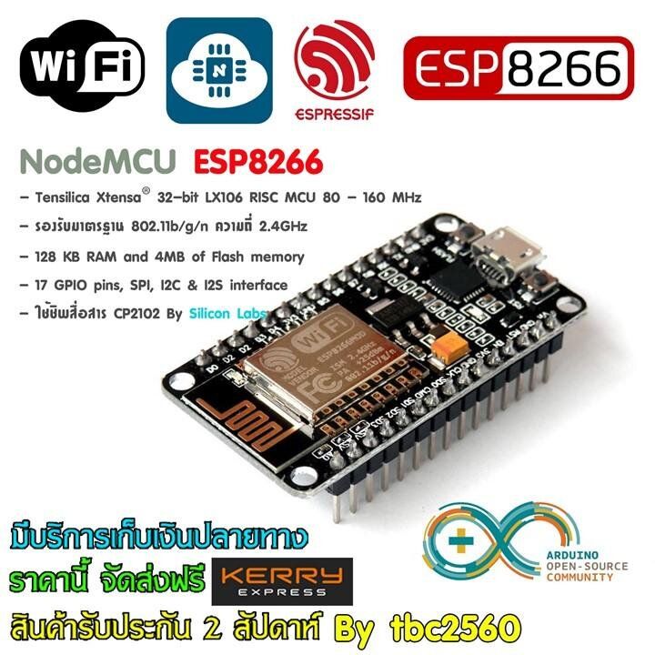 NodeMCU ESP8266 Chipset CP2102 บอร์ดสำหรับนักพัฒนา Arduino Controler ...
