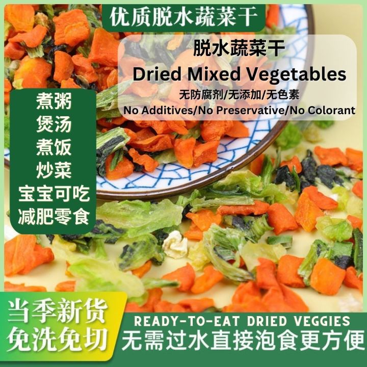 200g Ready-to Eat Dried Mixed Vegetables *No Additives/No Preservatives ...