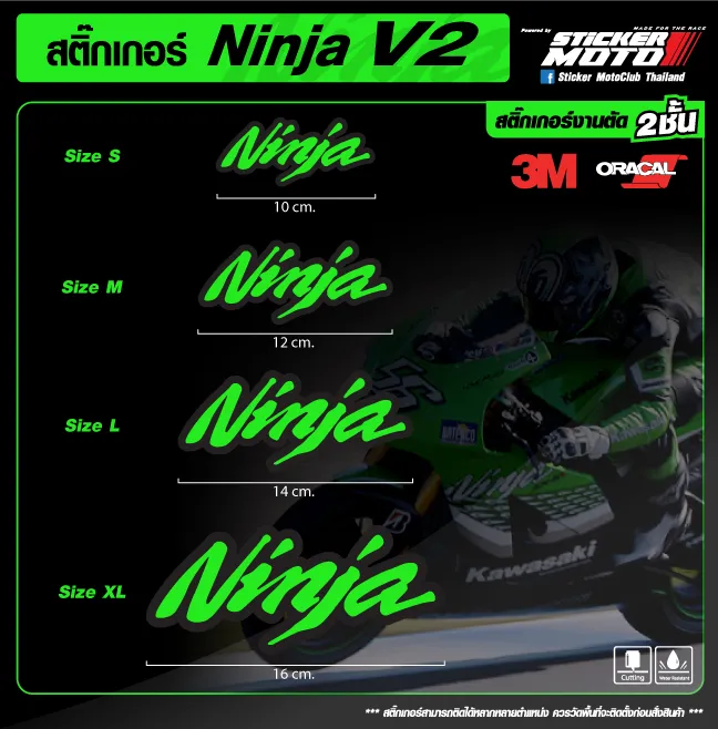 Sticker Ninja V2 สติ๊กเกอร์ นินจา งานตัด2ชั้น สะท้อนแสงคุณภาพ3Mและ ...