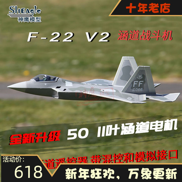 F22 V2 Raptor remote control aircraft ducted aircraft model fighter 3D ...