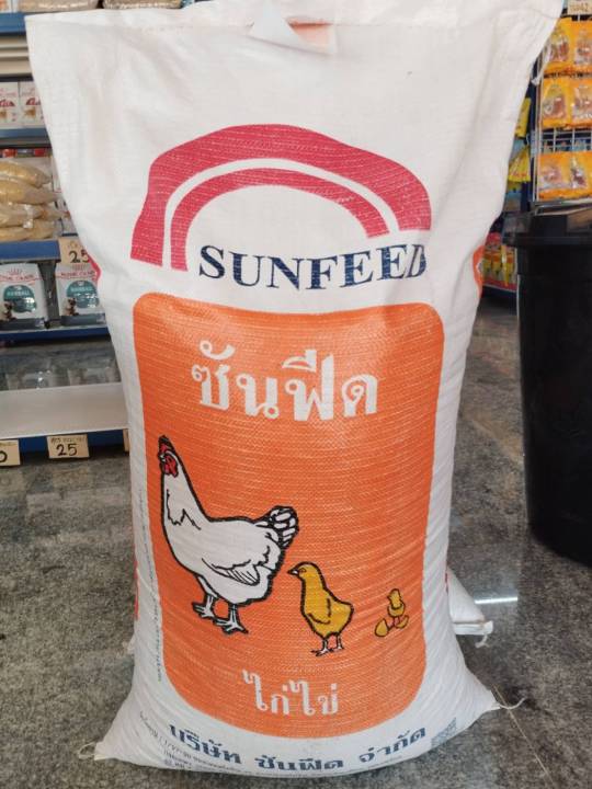 อาหารไก่ไข่ซันฟีด Sunfeed เบอร์915M ไก่ไข่ ไก่ระยะไข่ แบ่งถุง5กก./แบ่ง ...