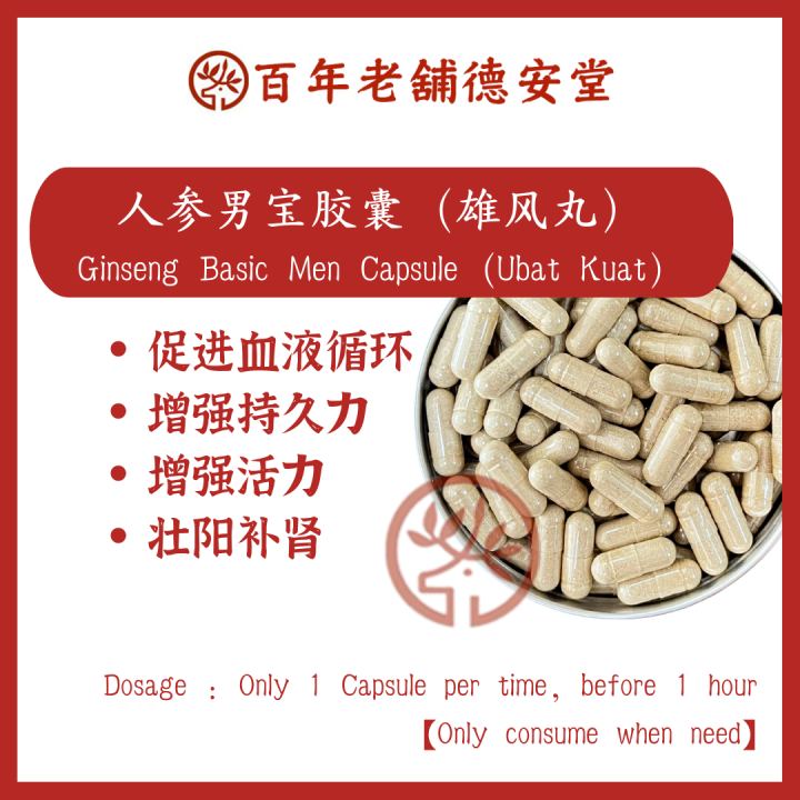 人参男宝胶囊 （特效浓缩） 🔥5 Free 1🔥 Ubat Kuat Ginseng Basic Men Capsules 不持久 早泄 ...