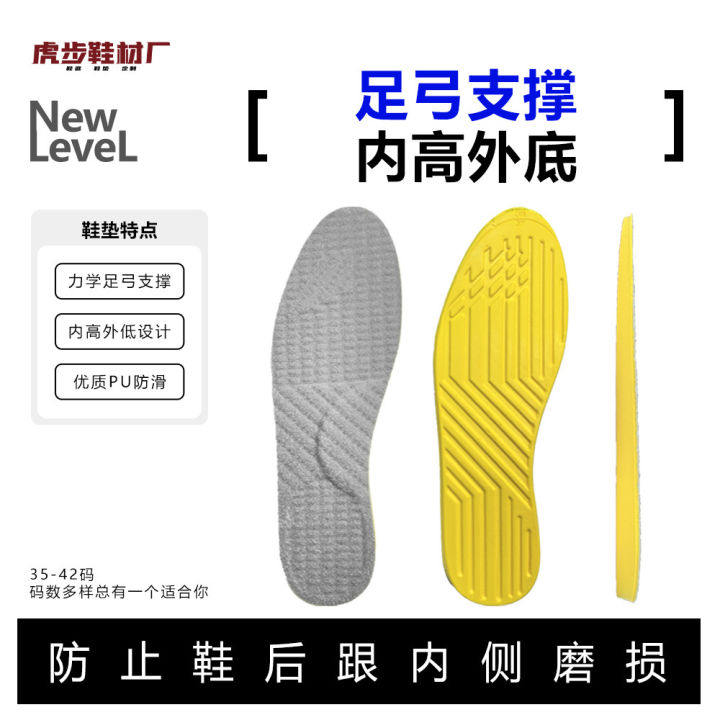 Factory Wholesale x Shaped Leg Correction Insoles for Inward Curved ...