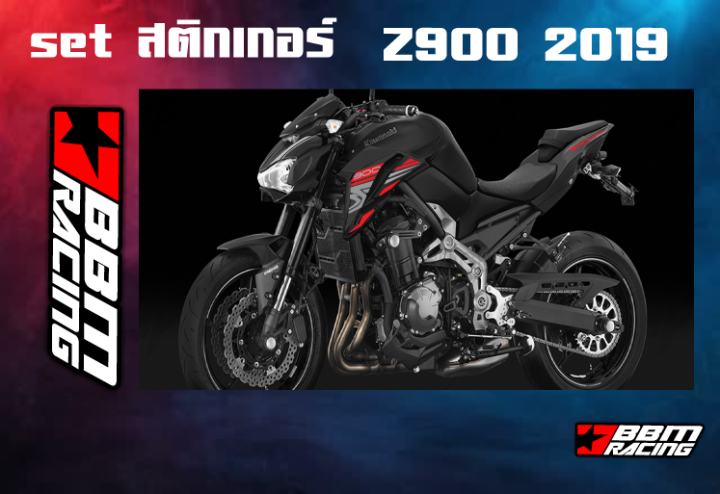 สติกเกอร์ ชุดz900 / sticker z900 2019 | Lazada.co.th