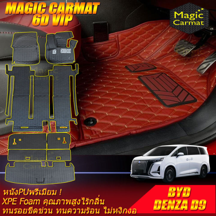 Byd Denza D9 2024 รุ่นปัจจุบัน พรมรถยนต์ Denza D9 พรม6d Vip Magic