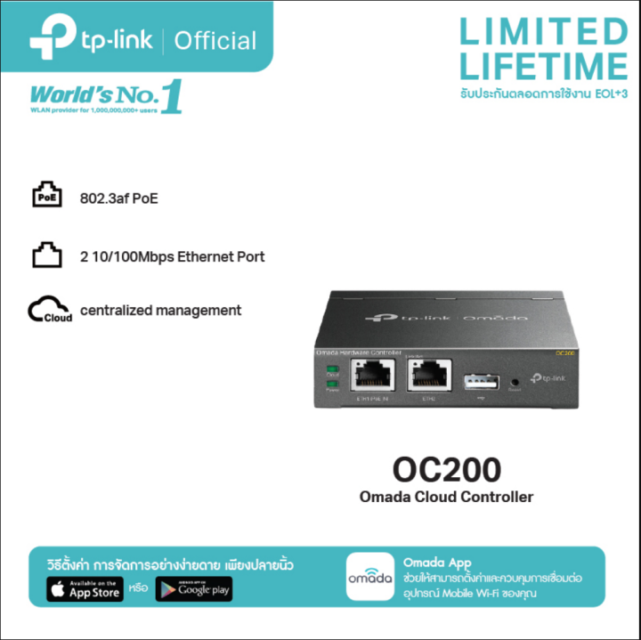 TP-Link OC200 (Omada Cloud Controller) | Lazada.co.th