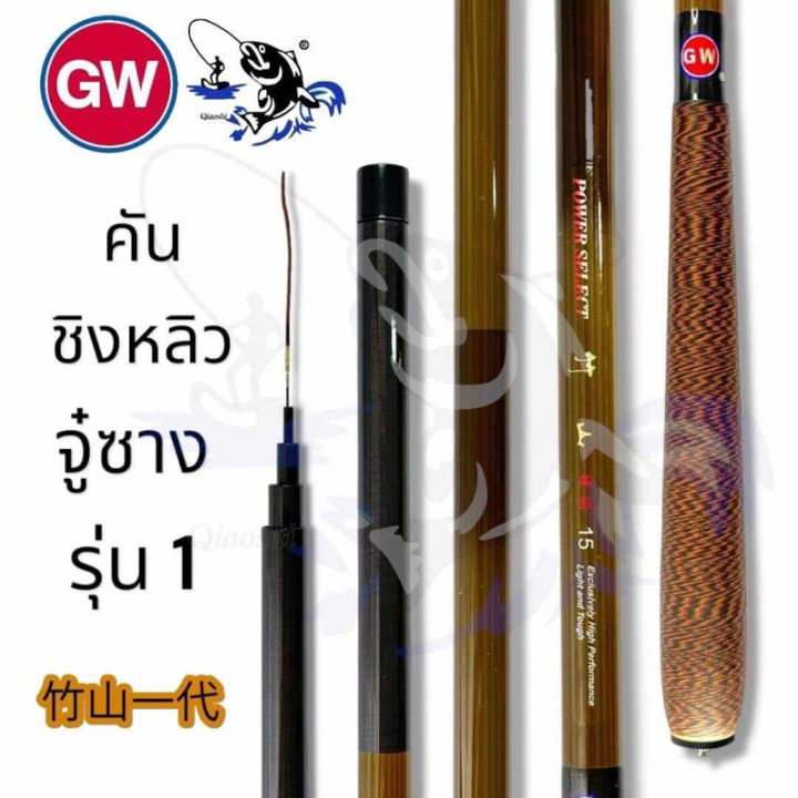 คันชิงหลิว GW รุ่นไผ่ภูเขา โอจีซัง จู๋ซางเข้ามา ,มี8 ระยะ | Lazada.co.th