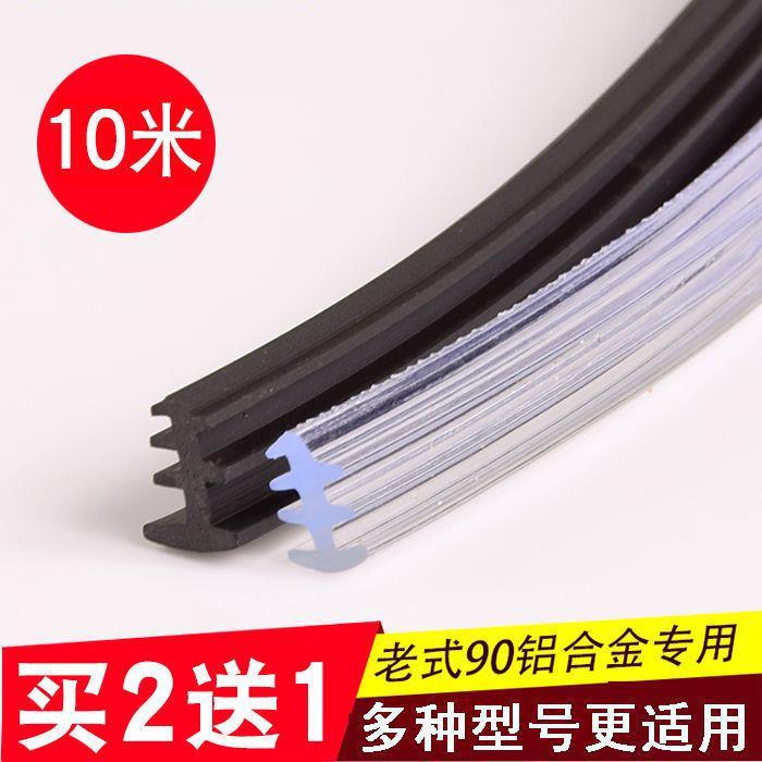 Aluminum alloy door and window seal strip old-fashioned 90-type fixed ...