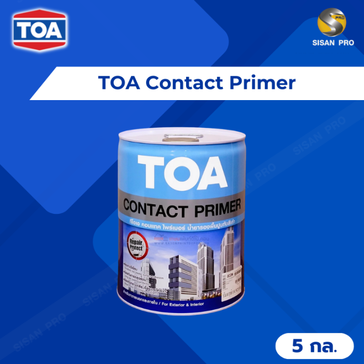 TOA Contact Primer ทีโอเอ คอนแทค ไพร์เมอร์ น้ำยารองพื้นปูนทับสีเก่า ...