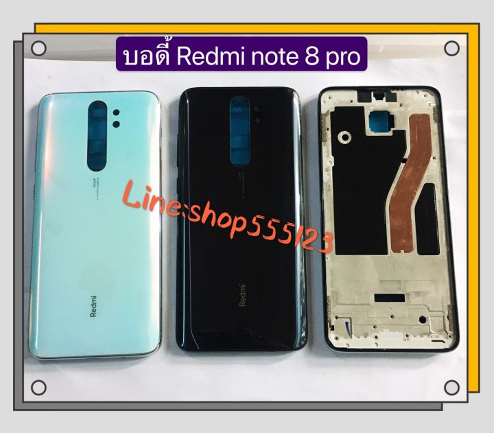บอดี้ Body（ ฝาหลัง + เคสกลาง ) Xiaomi Redmi Note 8 Pro ( 1 Sim ) แถม ...