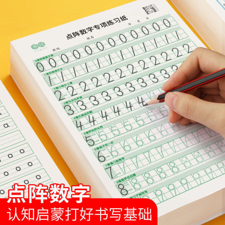 Numerical Pinyin, Alphabet, Oral Calculation Practice Script for First ...