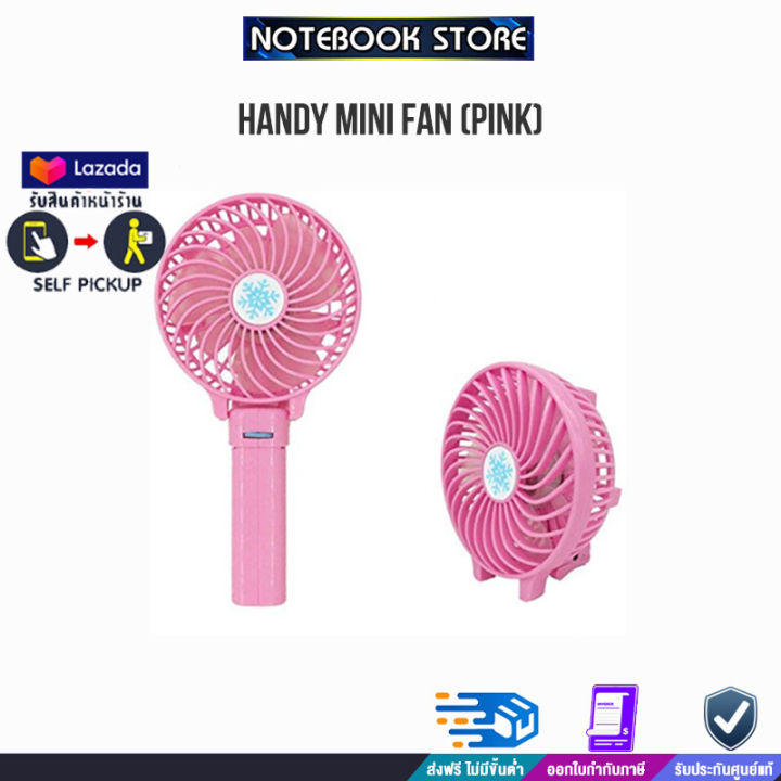 Handy mini fan (Pink) | Lazada.co.th