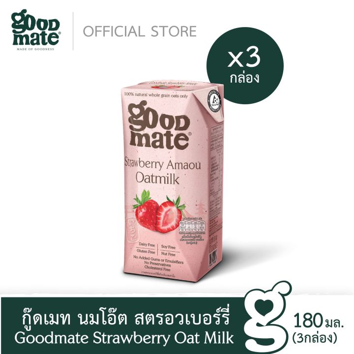 Goodmate Strawberry Oat Milk กู๊ดเมท นมโอ๊ต สูตรสตรอวเบอร์รี่ ขนาด 180 มล. (1 แพ็ค : 3 กล่อง ...