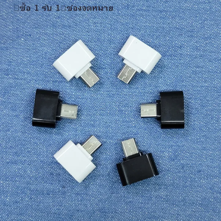 MINI Type C เป็น USB อะแดปเตอร์เชื่อมต่อข้อมูล OTG สำหรับโทรศัพท์มือถือ ...