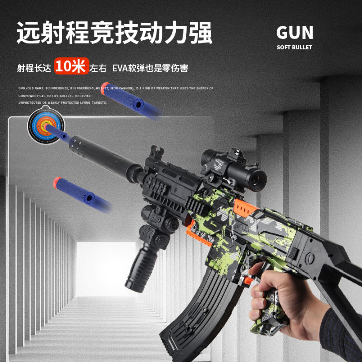 AK47 assault rifle children's toy gun boy manual akm can launch soft ...