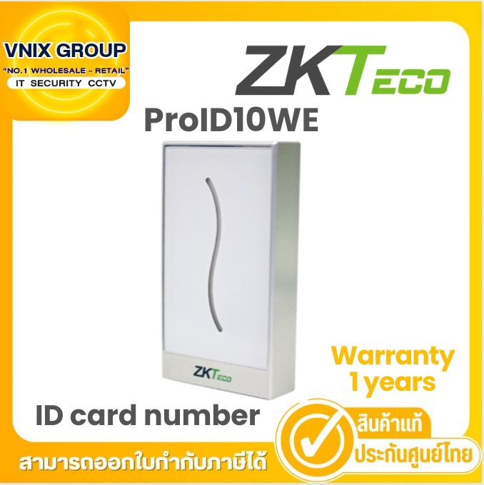 ZK ProID10WE RFID reader Em-Marine Warranty 1 years | Lazada.co.th