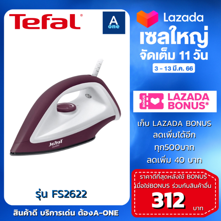 Tefal เตารีดแห้ง น้ำหนักเบา ใช้งานได้คล่องตัว Dry iron Million FS26 รุ่น FS2622 รับประกัน 2 ปี ...