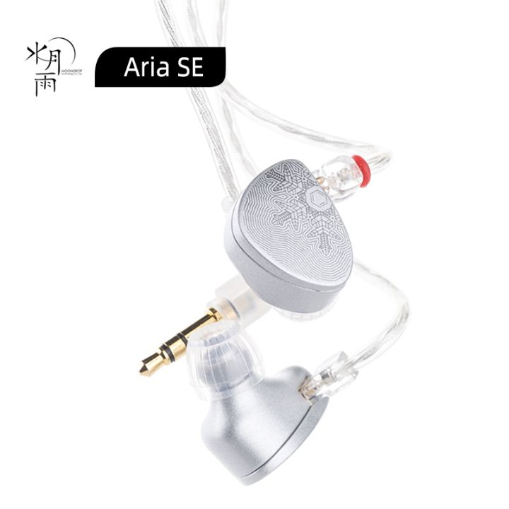 Moondrop Aria Snow Edition หูฟังไดนามิก IEMs Aria SE พร้อมสายเคเบิล ถอด ...