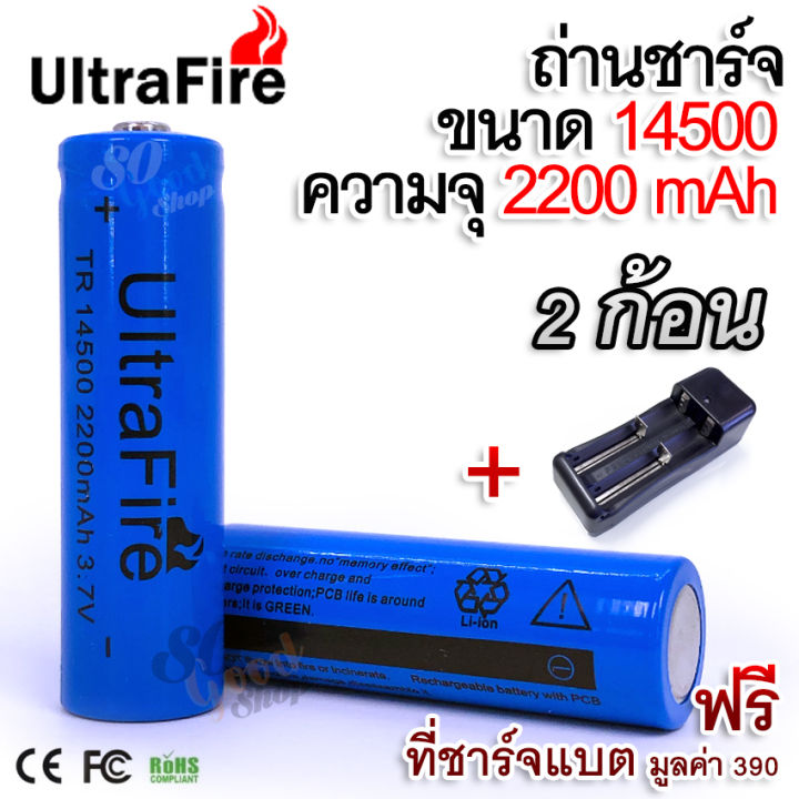 2 x UltraFire 14500 Lithium Battery 2200 mAH 3.7V Rechargeable Li-ion ...