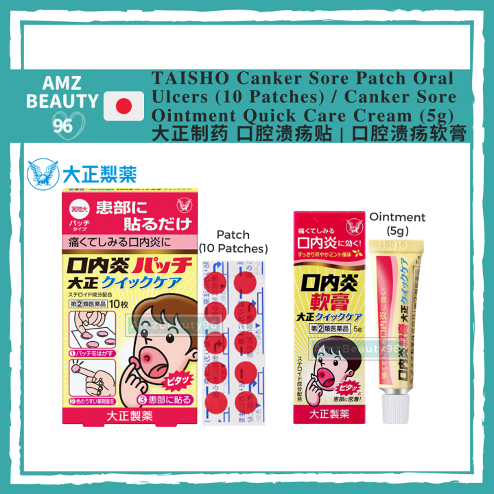 Japan TAISHO Canker Sore Patch Oral Ulcers (10 patches) | Canker Sore ...
