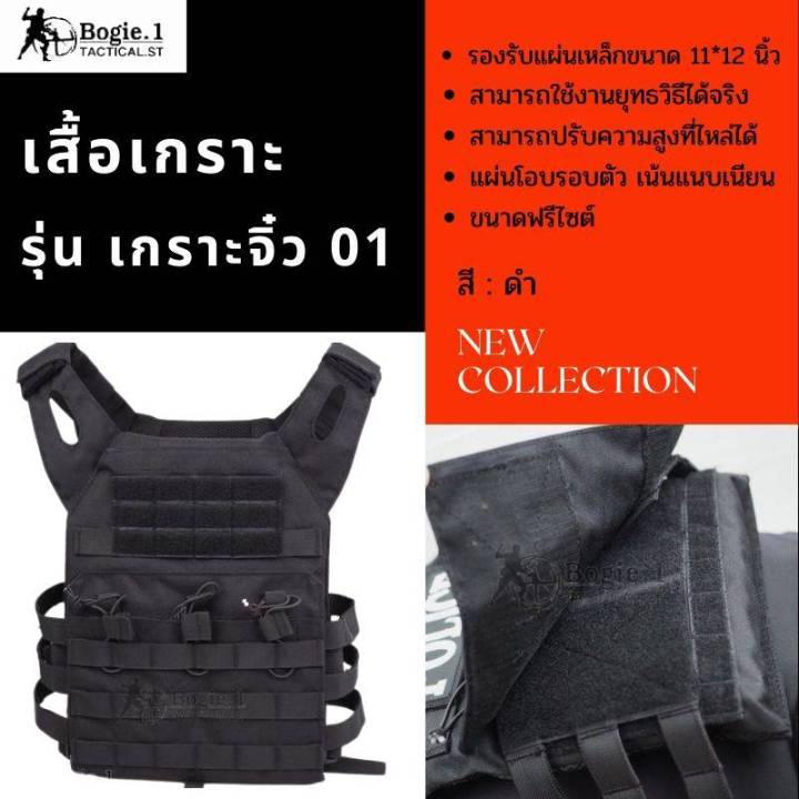 เสื้อเวส Bogie1 รุ่น จิ๋ว ดีไซน์สวย งานเนี้ยบ ผ้าคอร์ดูร่า1000D ทนทาน | Lazada.co.th