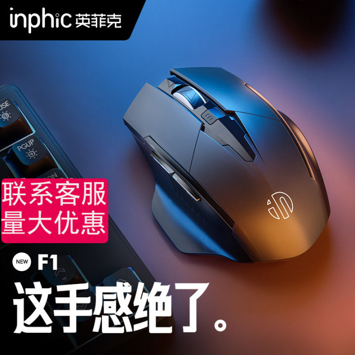 INPHIC F1 Wireless Mouse Silent Charging Game Home Office Business ...