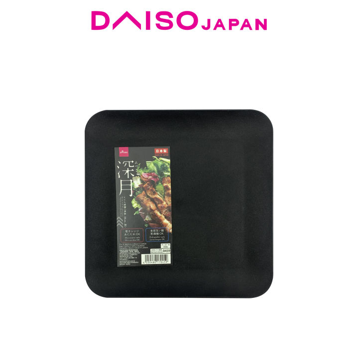 Daiso Mizuki Black Square Microwaveable Dish Plate (20cm) | Lazada PH