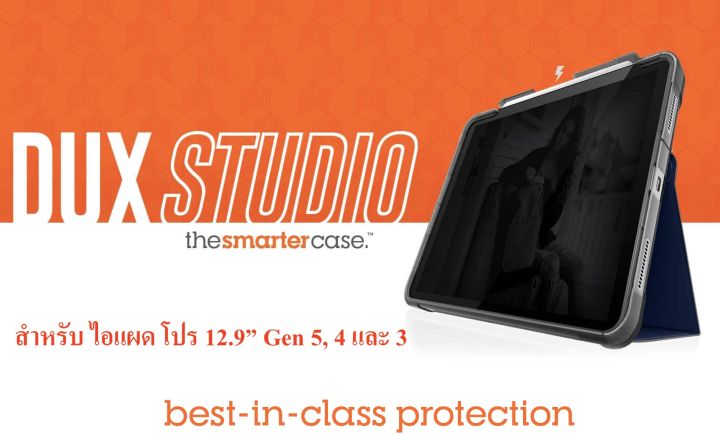 STM Dux Studio สำหรับ ไอแผด โปร 12.9" ปี 2022, 2021,2020 และ 2018 เจน 6-3 เคสกันกระแทกกันงอ for ...
