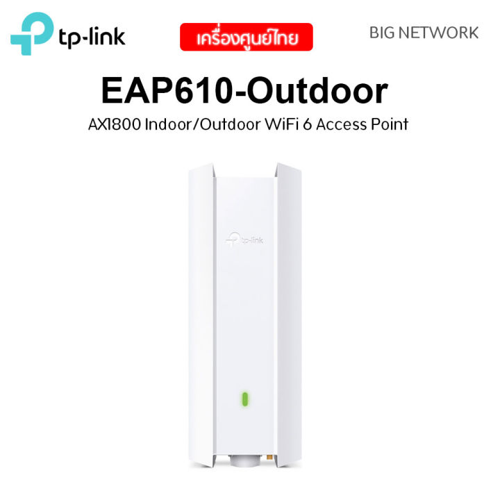 TP-LINK EAP610-Outdoor AX1800 Indoor/Outdoor WiFi 6 Access Point | Lazada.co.th