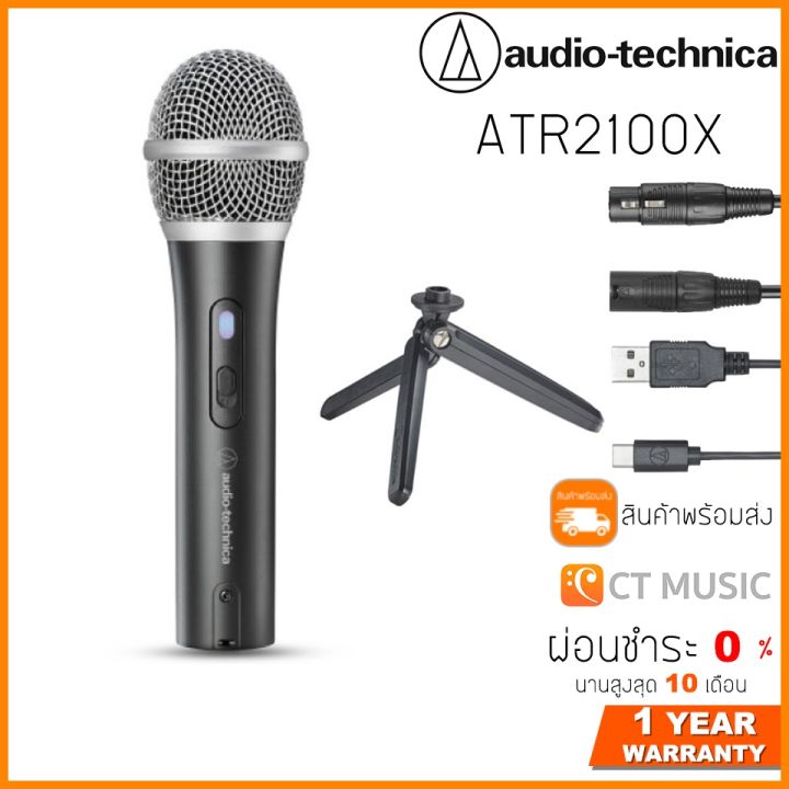 Audio Technica ATR2100X USB ไมโครโฟน | Lazada.co.th