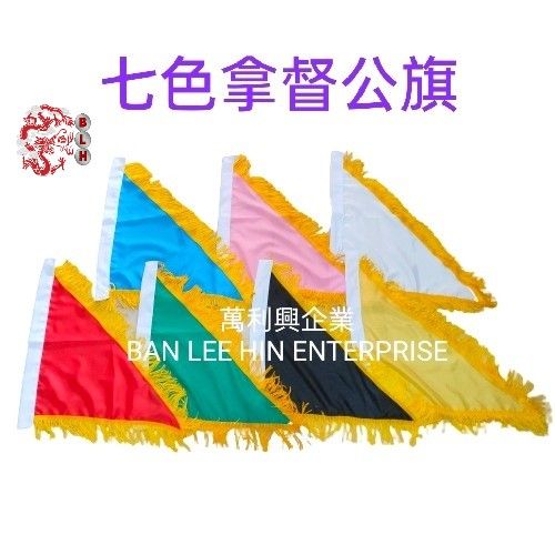 Seven Colour Datuk Praying Flags / Religious Praying Flags 七色拿督公旗 / 七色旗 ...