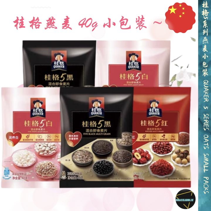 Quaker 5 series 5 Black 5 White 5 Red small packs 40g | Lazada